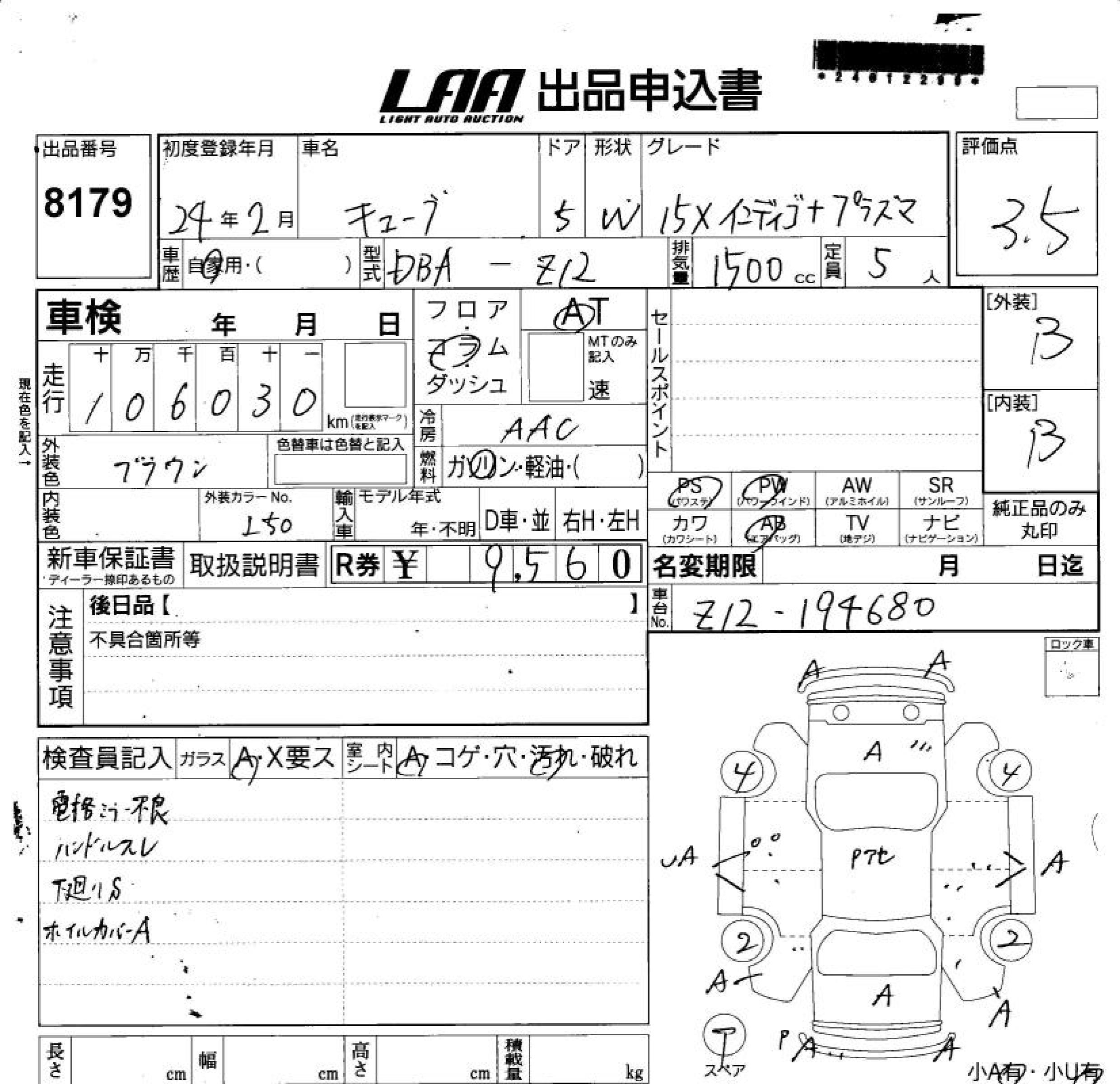 2012 Nissan Cube | 1500 cc Petrol | Unspecified | SAT Japan Auction