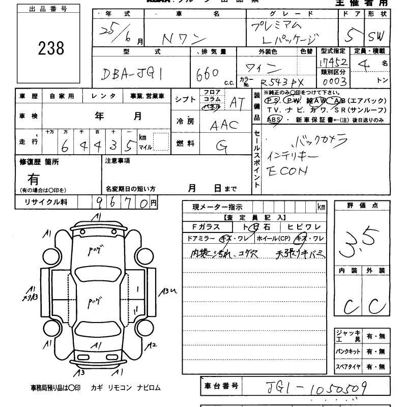 2013 Honda N-one | 660 cc Other | Unspecified | SAT Japan Auction