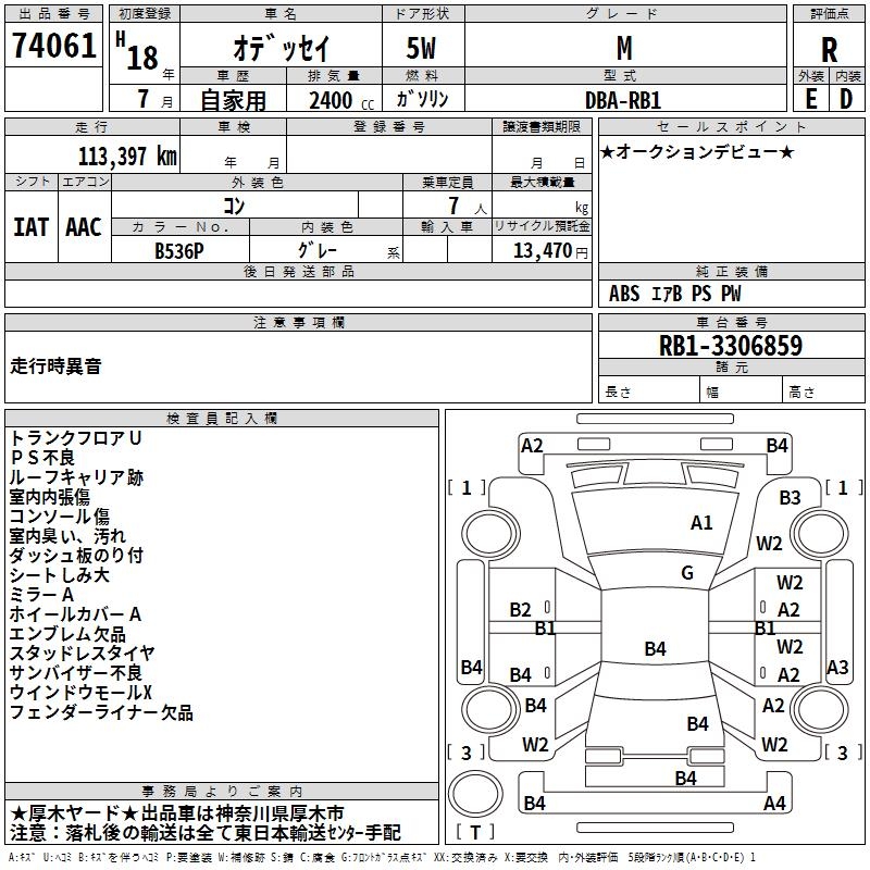 2006 Honda Odyssey | 2400 cc Petrol | Unspecified | SAT Japan Auction