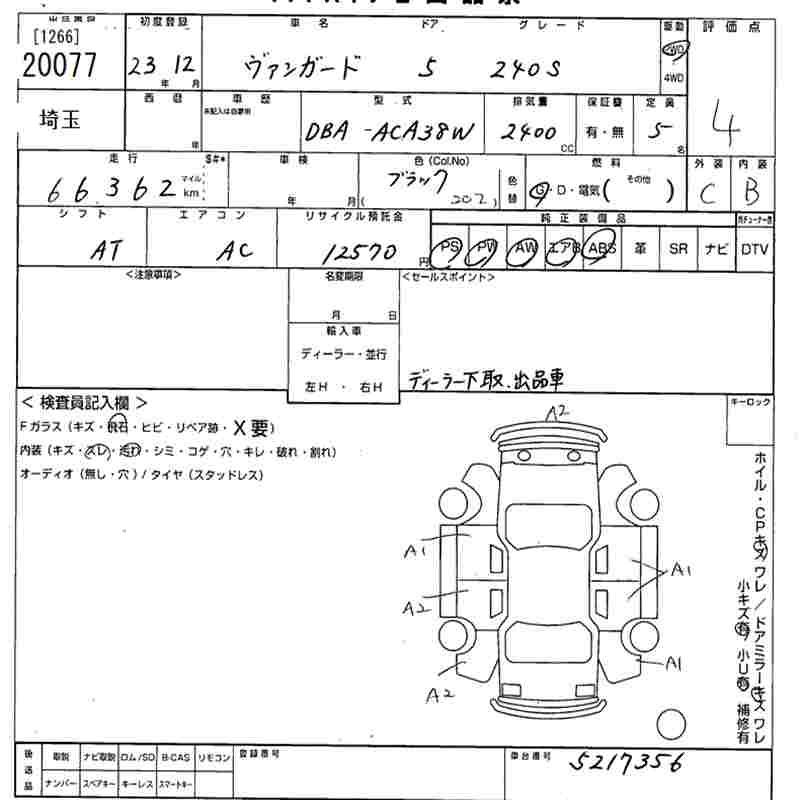 2011 Toyota Vanguard | 2400 cc Petrol | AT | SAT Japan Auction