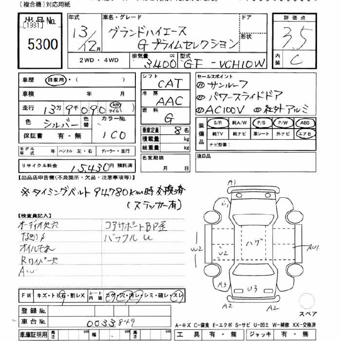 2001 Toyota Grand Hiace | 3400 cc Petrol | AT | SAT Japan Auction