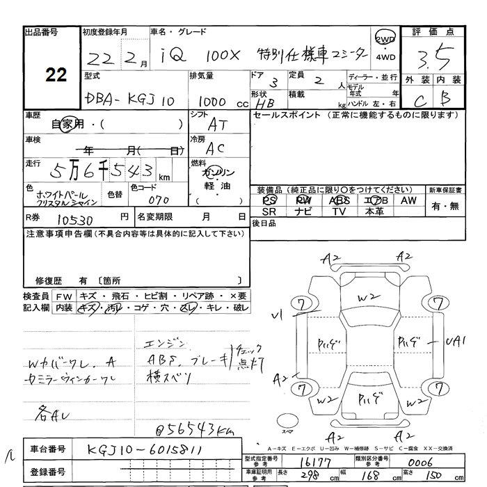 2010 Toyota Iq | 1000 cc Petrol | AT | SAT Japan Auction