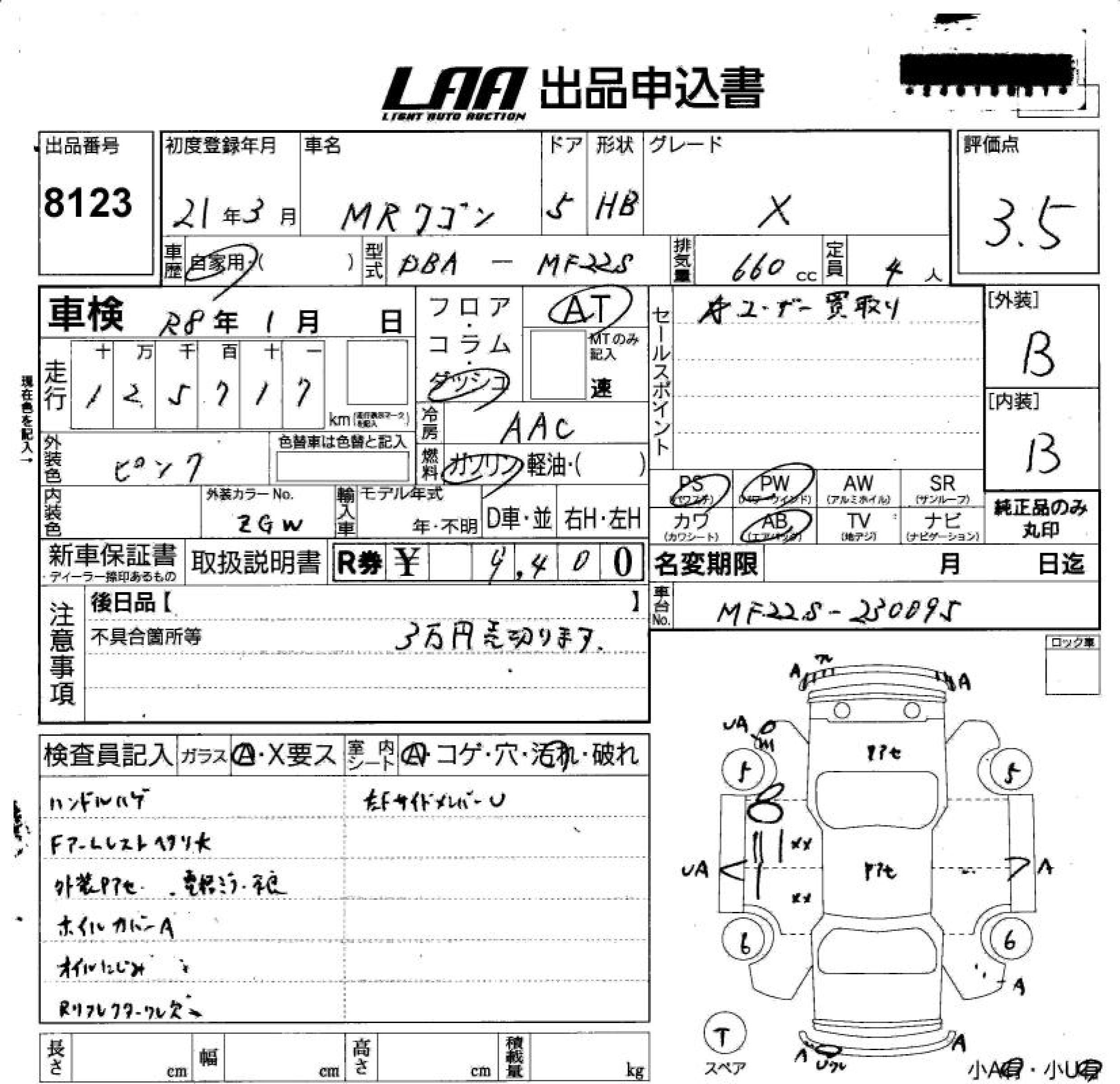 2009 Suzuki Mr Wagon | 660 cc Petrol | Unspecified | SAT Japan Auction