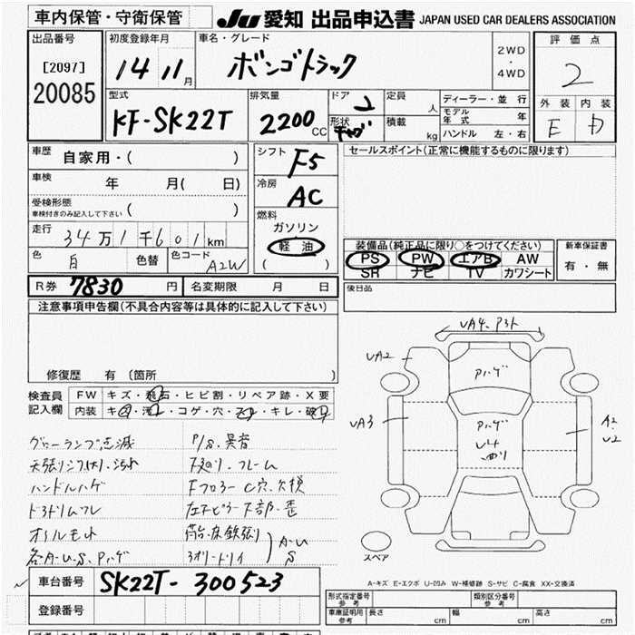 2002 Mazda Bongo Truck | 2200 cc Diesel | Unspecified | SAT Japan Auction