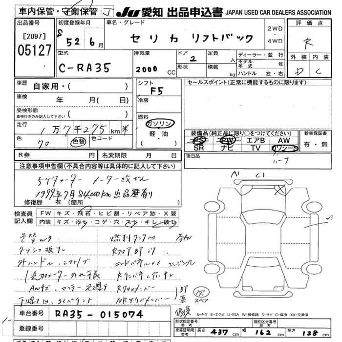 1977 Toyota Celica | 2000 cc Petrol | Unspecified | SAT Japan Auction
