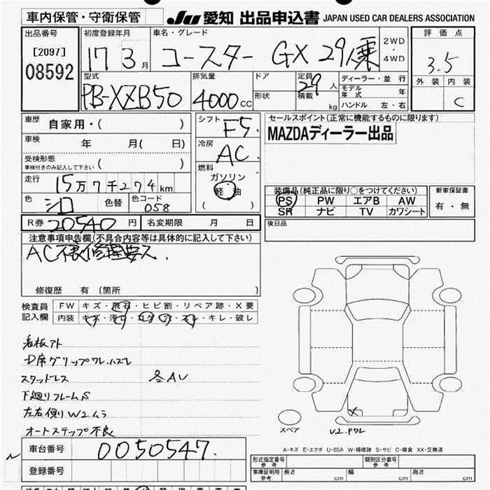 2005 Toyota Coaster | 4000 cc Diesel | Unspecified | SAT Japan Auction