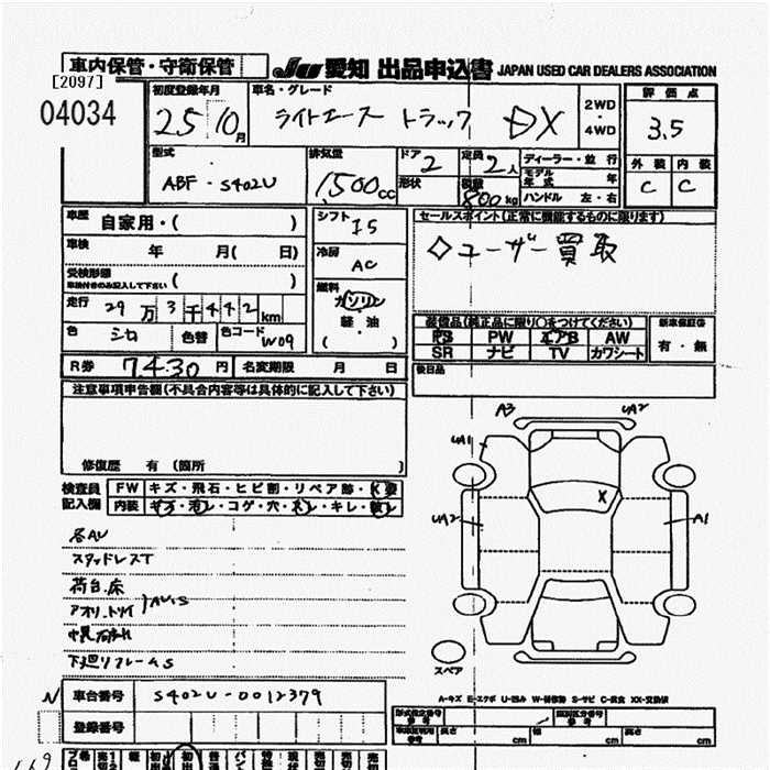 2013 Toyota Liteace Truck | 1500 cc Petrol | Unspecified | SAT Japan ...