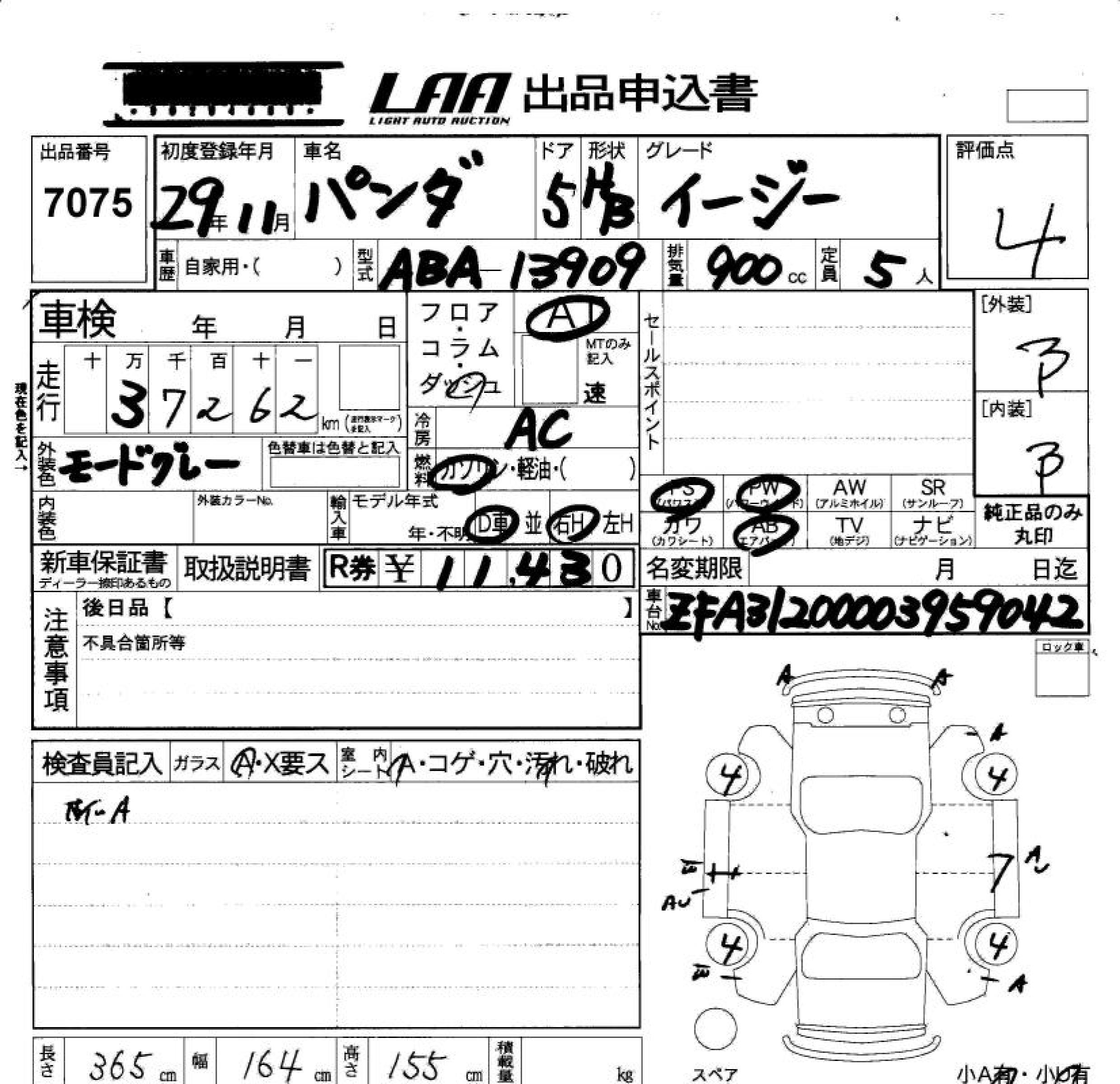 2017 Fiat Panda | 900 cc Petrol | Unspecified | SAT Japan Auction