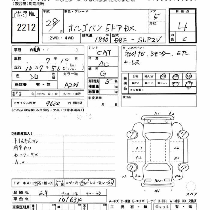 2016 Mazda Bongo Van | 1800 cc Petrol | AT | SAT Japan Auction
