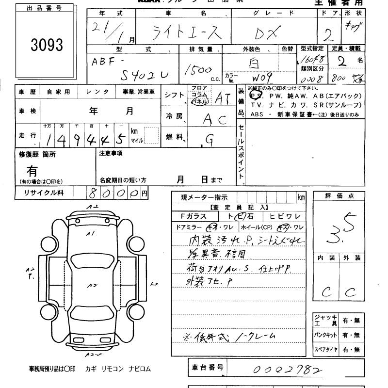 2009 Toyota Liteace Truck | 1500 cc Other | Unspecified | SAT Japan Auction