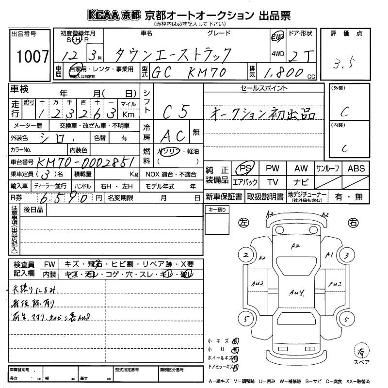 2000 Toyota Townace Truck | 1800 cc Other | Unspecified | SAT Japan Auction