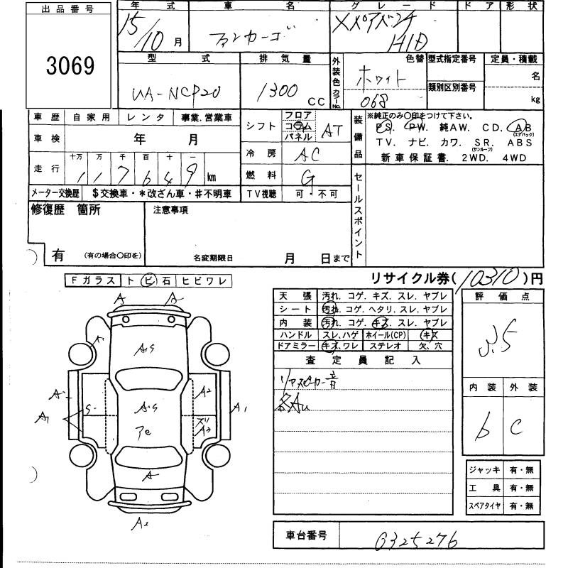2003 Toyota Fun Cargo | 1300 cc Other | AT | SAT Japan Auction