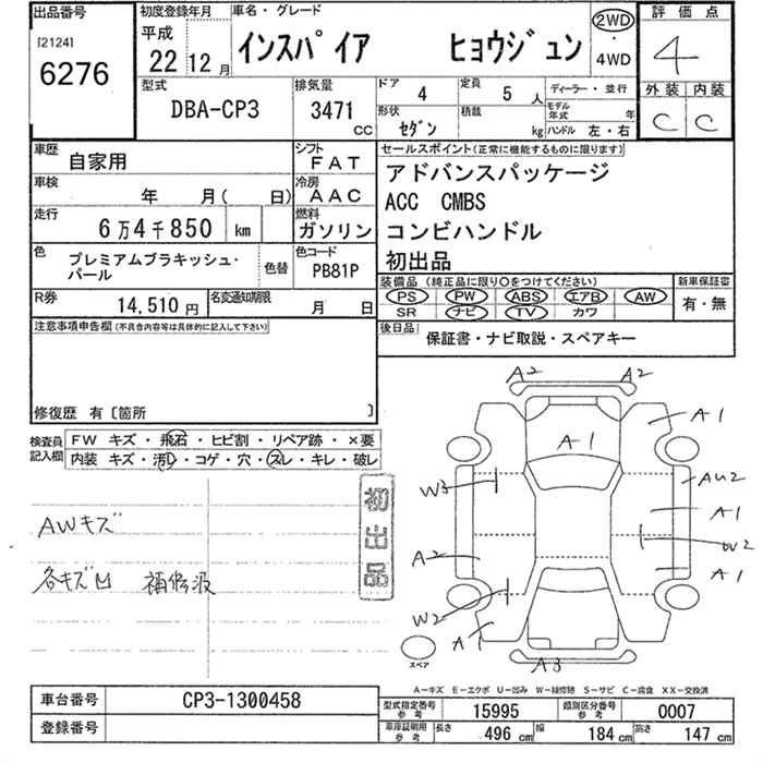 2010 Honda Inspire | 3471 cc Petrol | AT | SAT Japan Auction