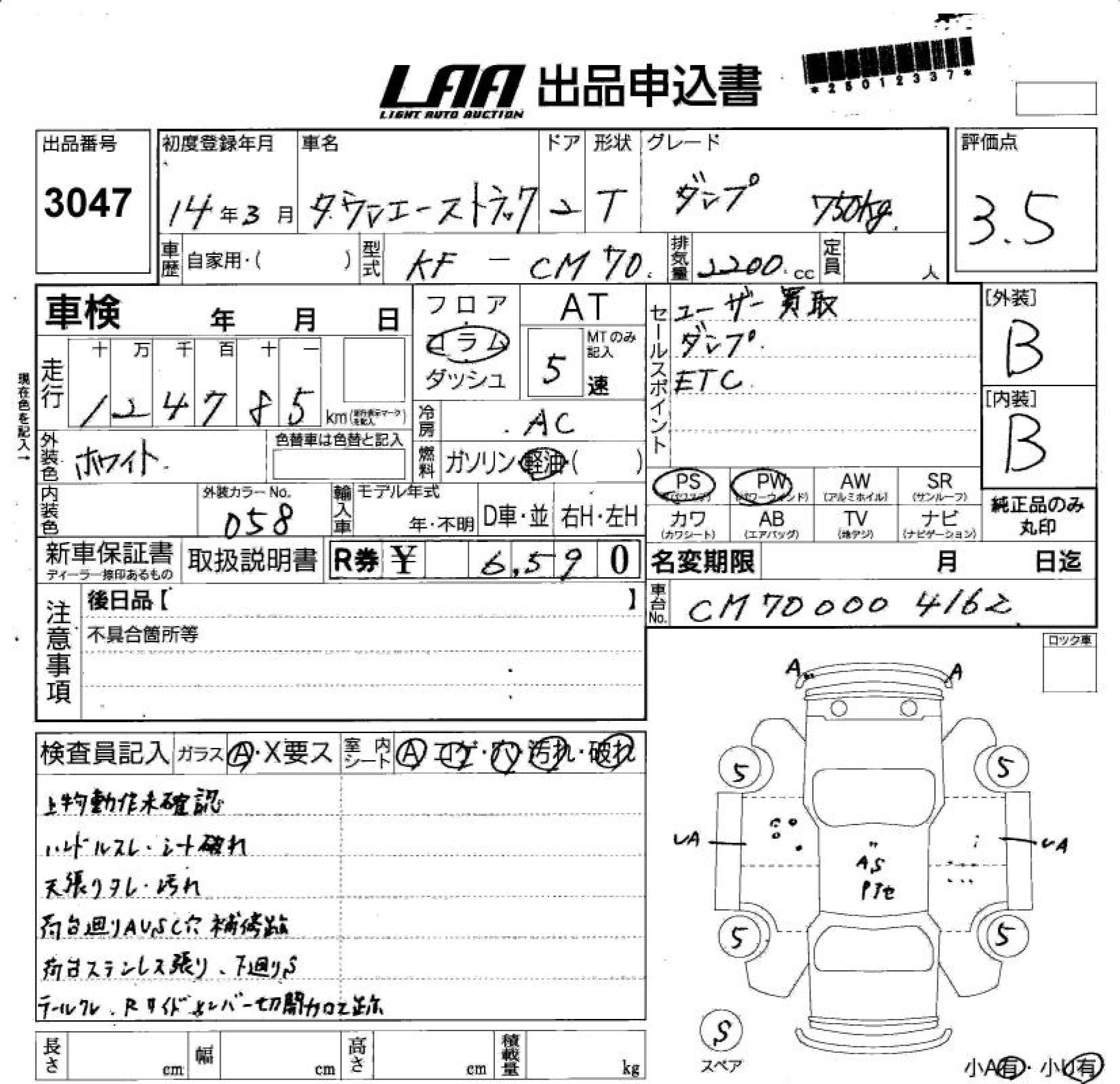 2002 Toyota Townace Truck | 2200 cc Diesel | Unspecified | SAT Japan ...