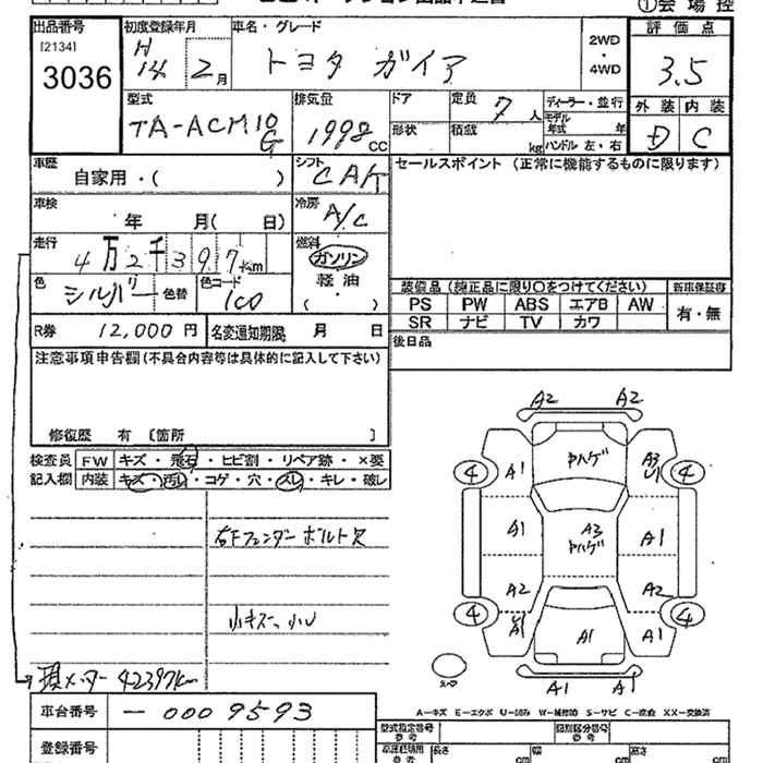 2002 Toyota Gaia | 2000 cc Petrol | Unspecified | SAT Japan Auction