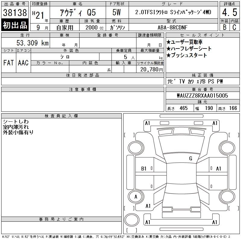 2009 Audi Q5 | 2000 cc Petrol | AT | SAT Japan Auction