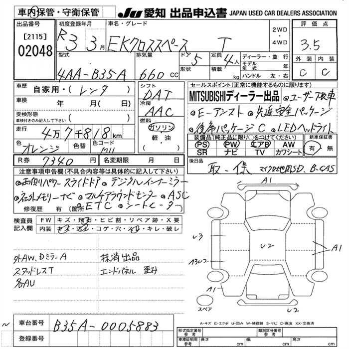 2021 Mitsubishi Ek X Space | 660 cc Petrol | Unspecified | SAT Japan ...