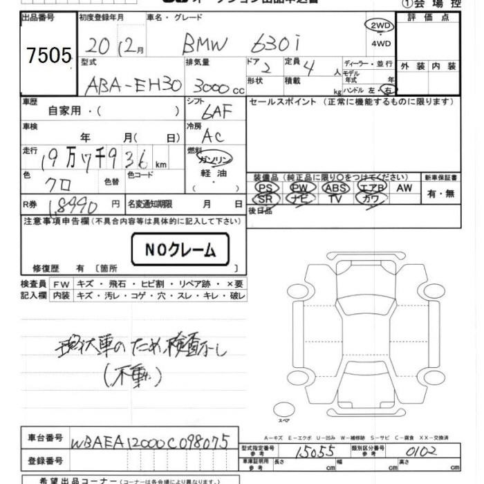 2008 Bmw 6 Series | 3000 cc Petrol | Unspecified | SAT Japan Auction