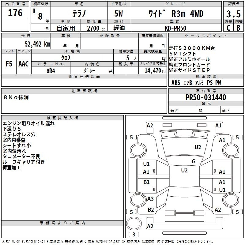 1996 Nissan Terrano | 2700 cc Other | MT | SAT Japan Auction
