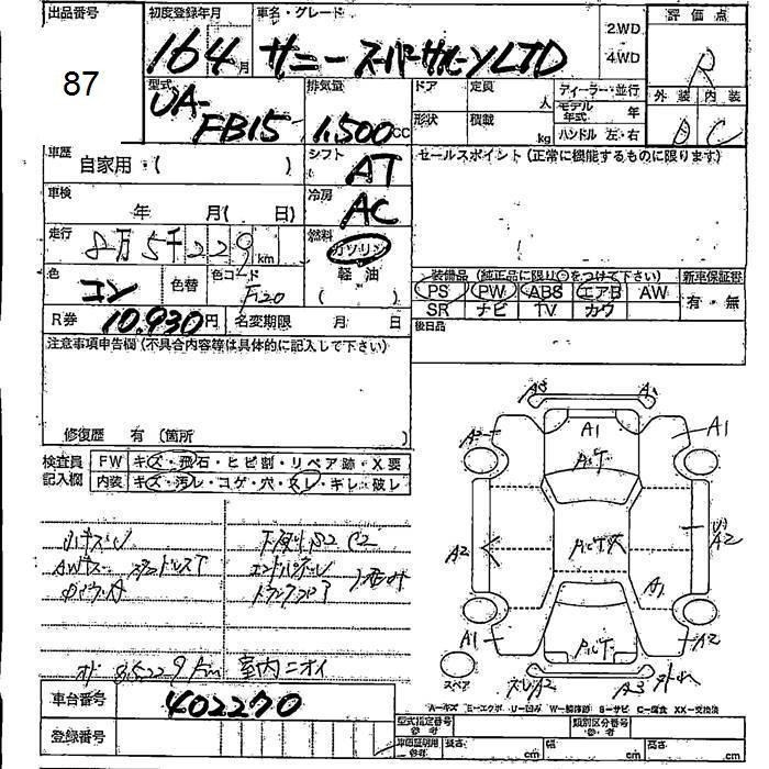 2004 Nissan Sunny | 1500 cc Petrol | AT | SAT Japan Auction