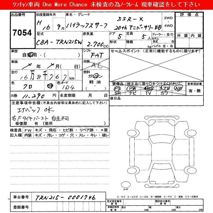 2004 Toyota Hilux Surf | 2700 cc Petrol | AT | SAT Japan Auction