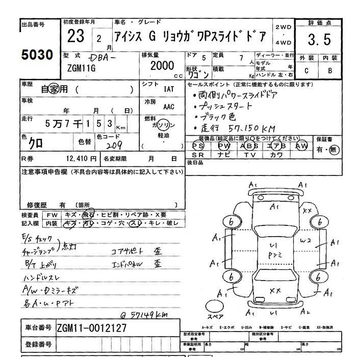 2011 Toyota Isis | 2000 cc Petrol | Unspecified | SAT Japan Auction