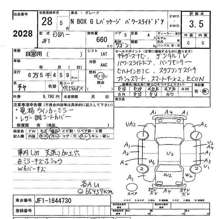 2016 Honda N Box | 660 cc Petrol | Unspecified | SAT Japan Auction