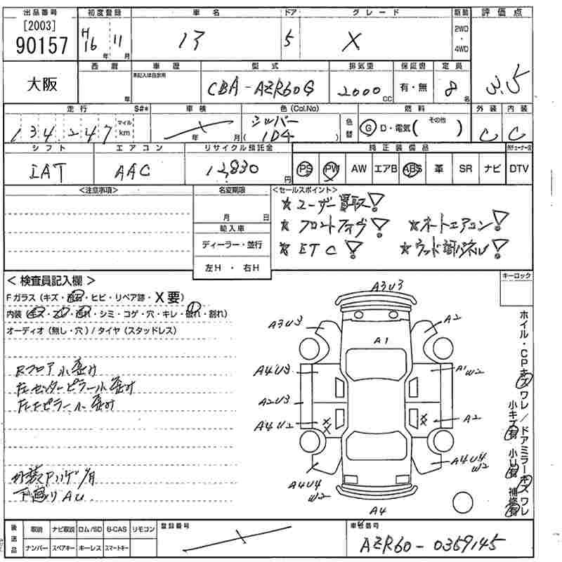 2004 Toyota Noah | 2000 cc Petrol | Unspecified | SAT Japan Auction
