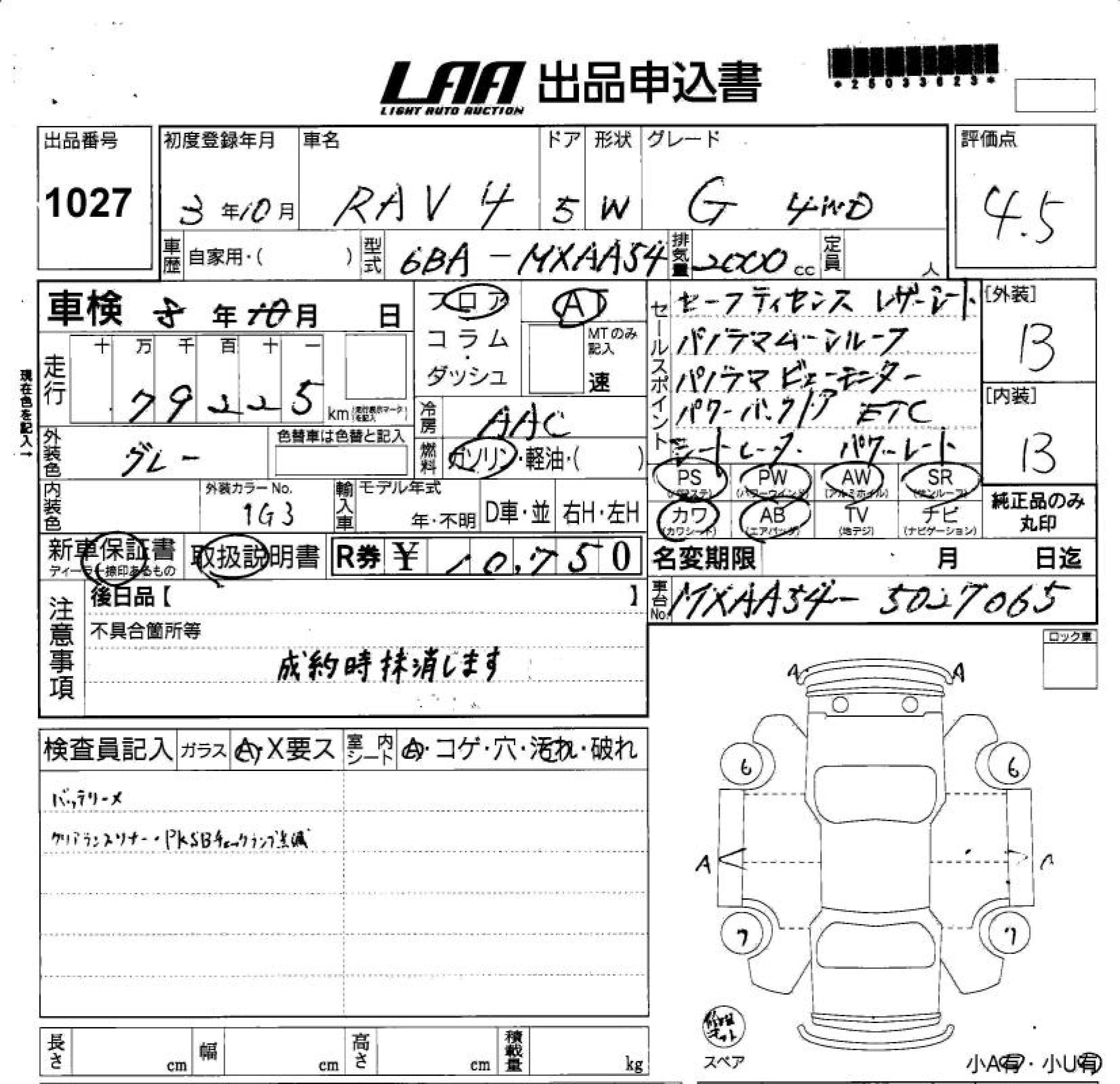 2021 Toyota Rav4 | 2000 cc Petrol | AT | SAT Japan Auction