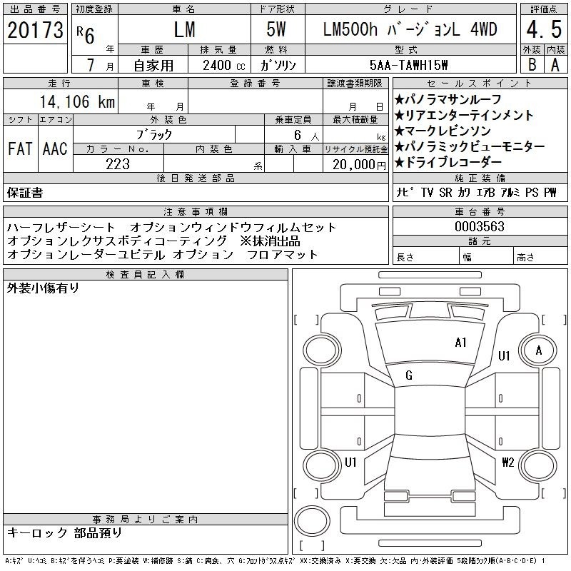 2024 Lexus Lm | 2400 cc Petrol | AT | SAT Japan Auction