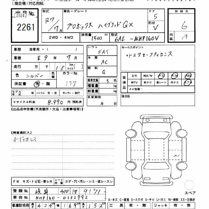 2025 Toyota Probox Van | 1500 cc Petrol | AT | SAT Japan Auction