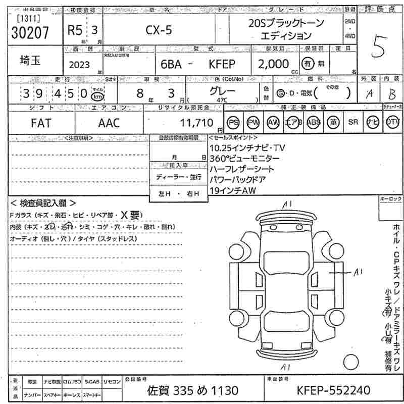 2023 Mazda Cx-5 | 2000 cc Other | AT | SAT Japan Auction