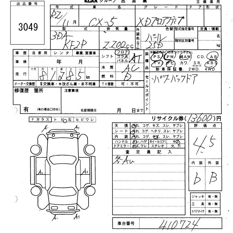 2020 Mazda Cx-5 | 2200 cc Other | AT | SAT Japan Auction