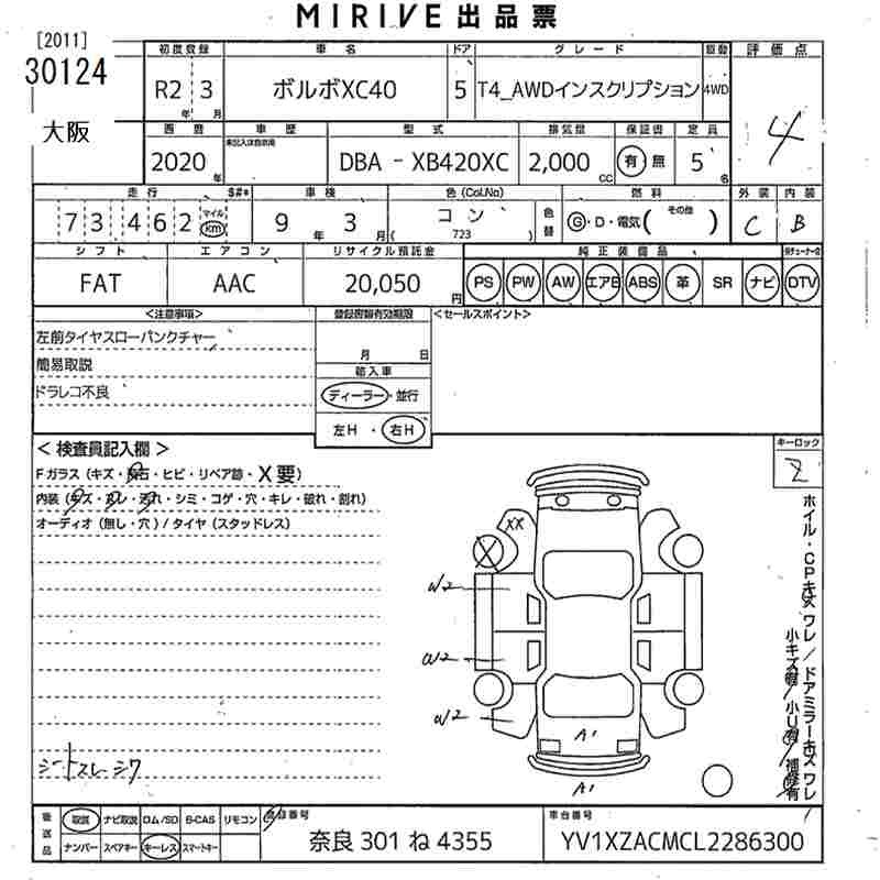 2020 Volvo Xc40 | 2000 cc Other | AT | SAT Japan Auction