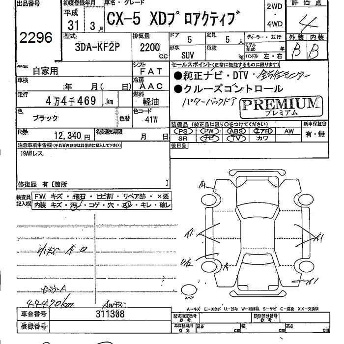 2019 Mazda Cx-5 | 2200 cc Diesel | AT | SAT Japan Auction