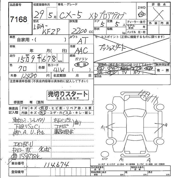 2017 Mazda Cx-5 | 2200 cc Diesel | AT | SAT Japan Auction