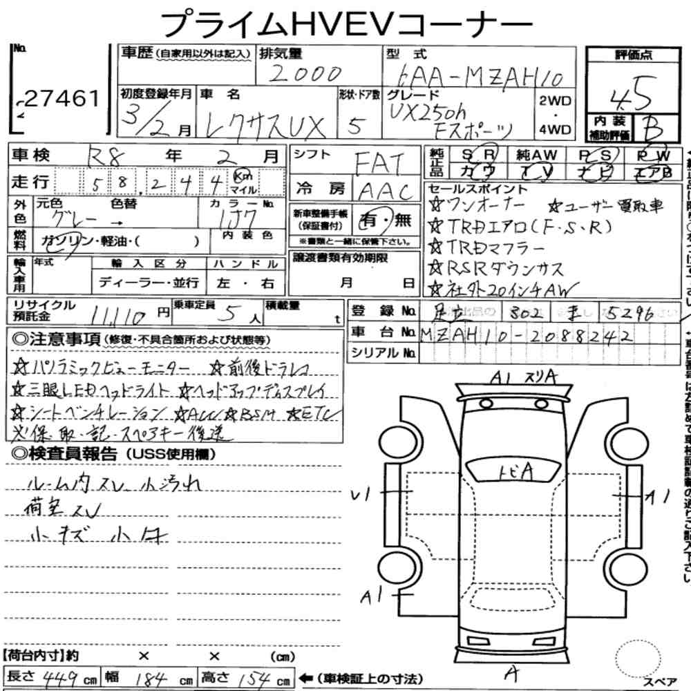 2021 Lexus Ux | 2000 cc Other | AT | SAT Japan Auction