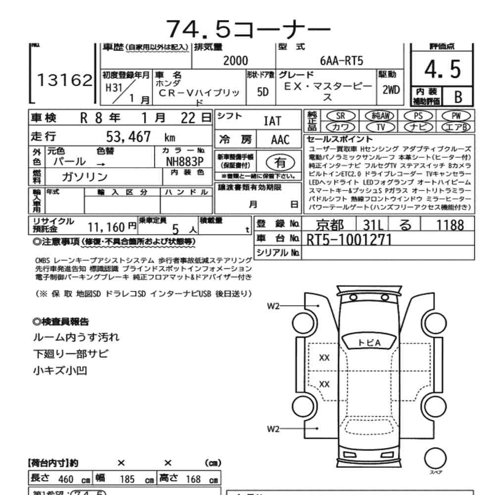 2019 Honda Cr-v Hybrid | 2000 cc Other | Unspecified | SAT Japan Auction