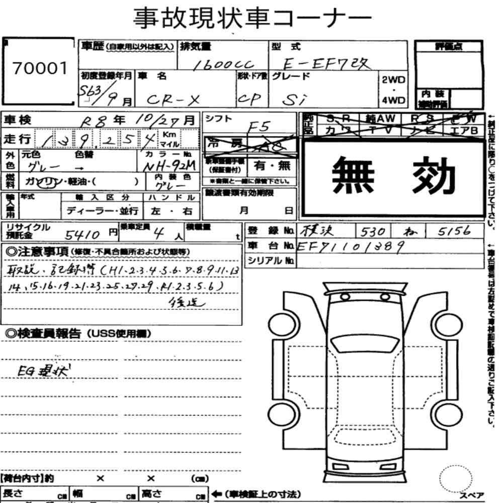 1988 Honda Cr-x | 1600 cc Other | MT | SAT Japan Auction