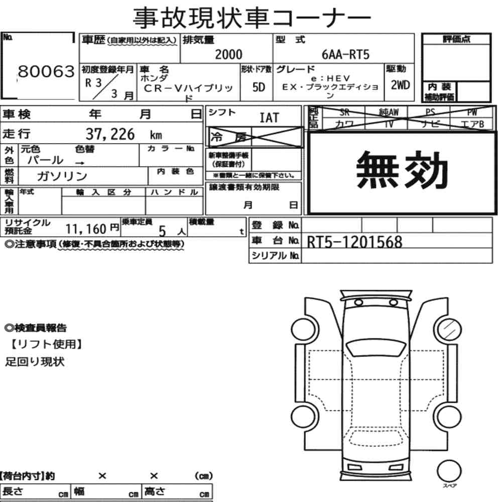 2021 Honda Cr-v Hybrid | 2000 cc Other | Unspecified | SAT Japan Auction