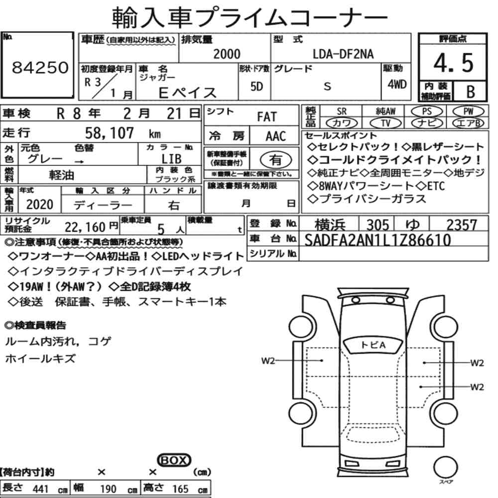 2021 Jaguar E-pace | 2000 cc Other | AT | SAT Japan Auction