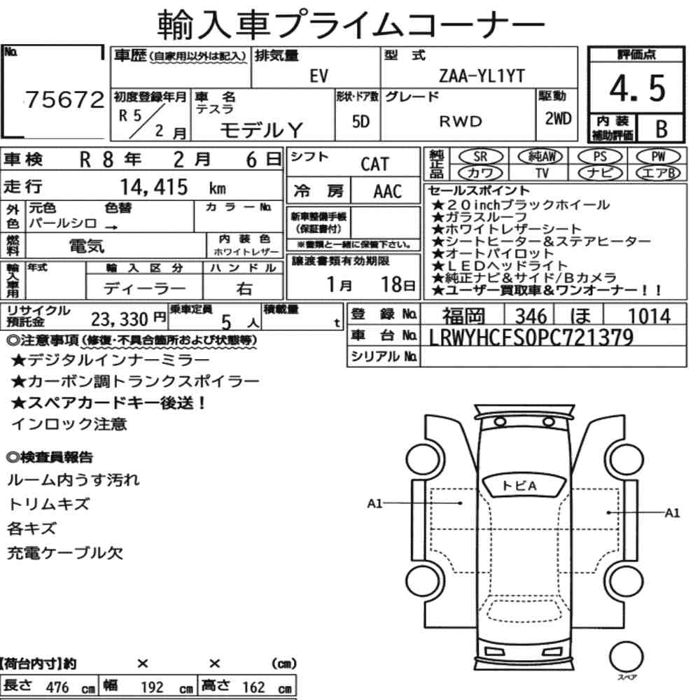 2023 Tesla Model Y | - Other | Unspecified | SAT Japan Auction