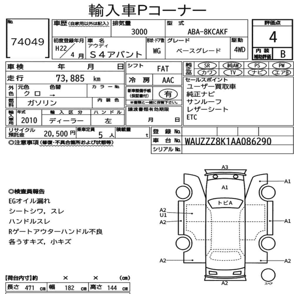 2010 Audi S4 | 3000 cc Other | AT | SAT Japan Auction