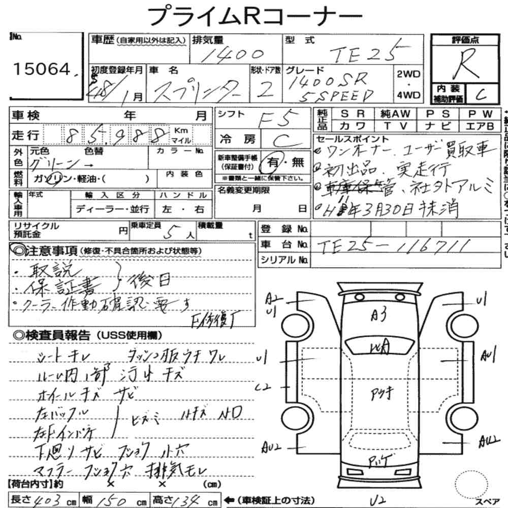 1973 Toyota Sprinter | 1400 cc Other | MT | SAT Japan Auction