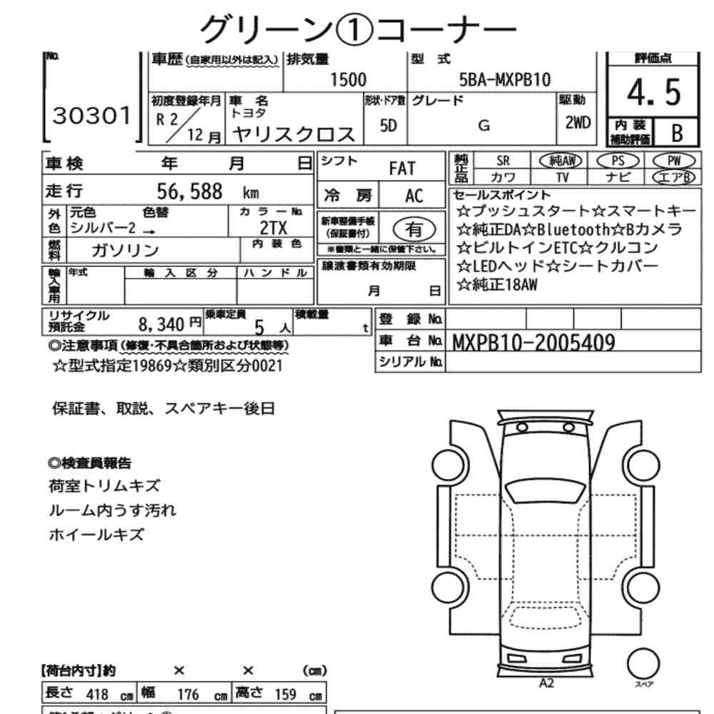 2020 Toyota Yaris Cross | 1500 cc Other | AT | SAT Japan Auction