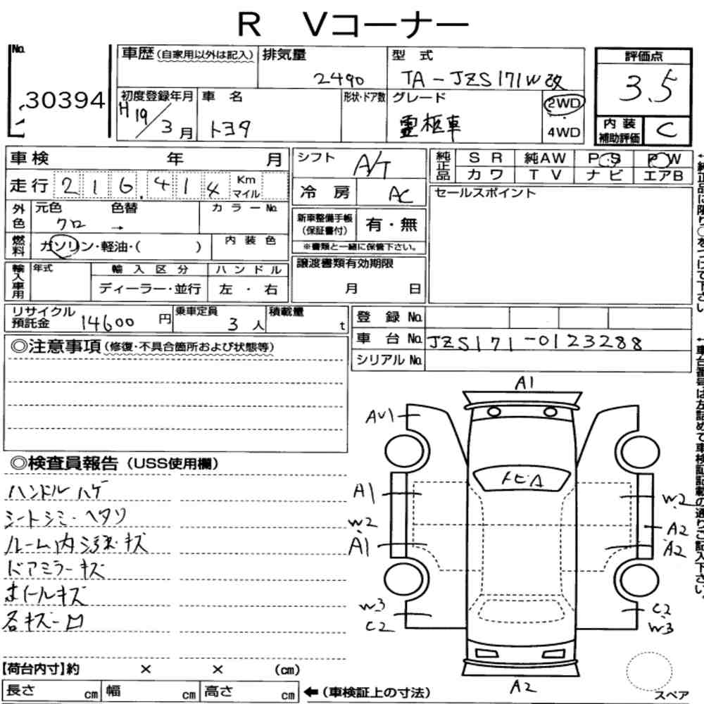 2007 Toyota Crown Estate | 2500 cc Other | AT | SAT Japan Auction