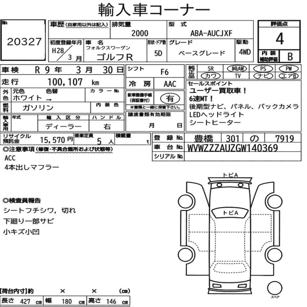 2016 Volkswagen Golf R | 2000 cc Other | MT | SAT Japan Auction