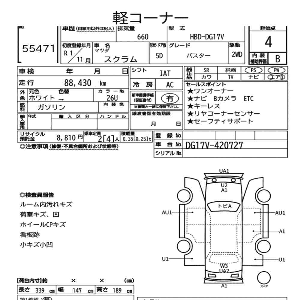 2019 Mazda Scrum | 660 cc Other | Unspecified | SAT Japan Auction