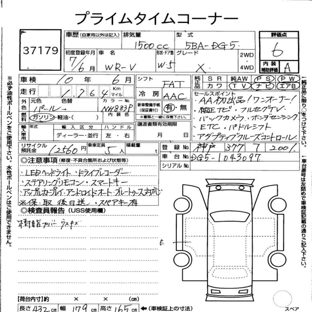 2025 Honda Wr-v | 1500 cc Other | AT | SAT Japan Auction