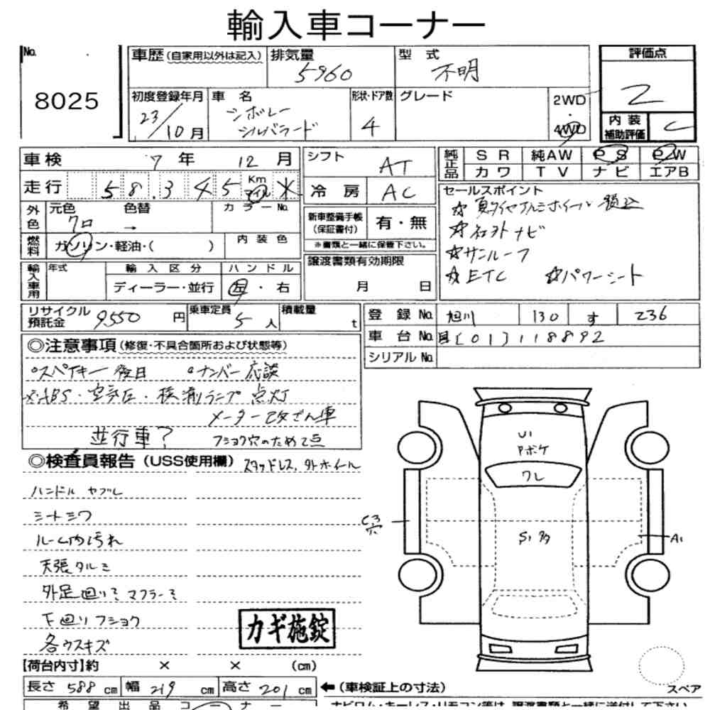 2011 Chevrolet Silverado | 5960 cc Other | AT | SAT Japan Auction